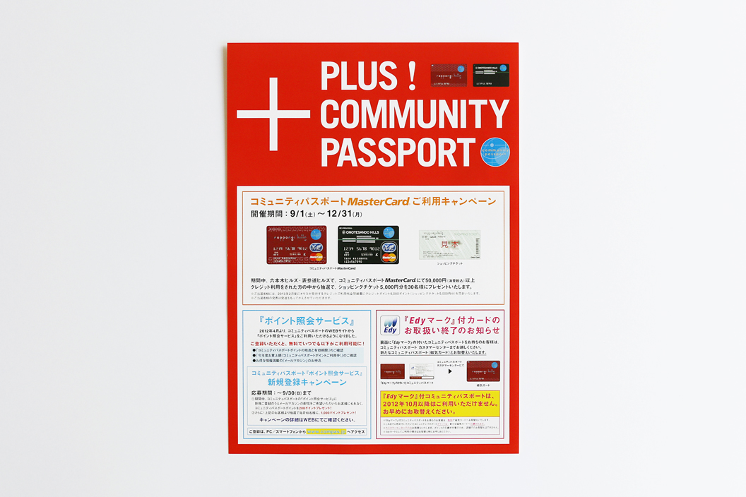 CENTRAL PARK | TOKYO | DESIGN STUDIO - WORKS - PLUS! COMMUNITY PASSPORT ...